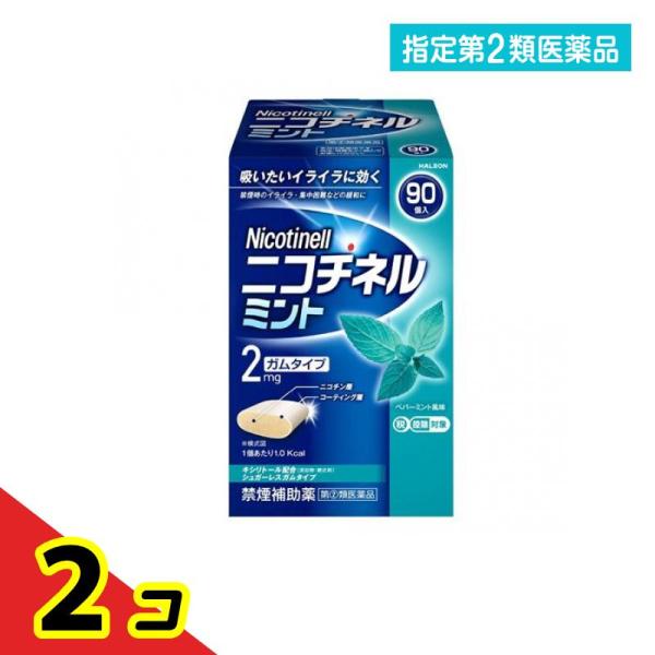 使用期限は6カ月以上先のものを送ります。「ニコチネルガムは、ガム1個中に2mgのニコチンを含有している。イオン交換樹脂に吸着させたニコチン分子がガムベースに練りこまれており、かむことで、ニコチンが放出される設計になっている。ガムベースにも、...