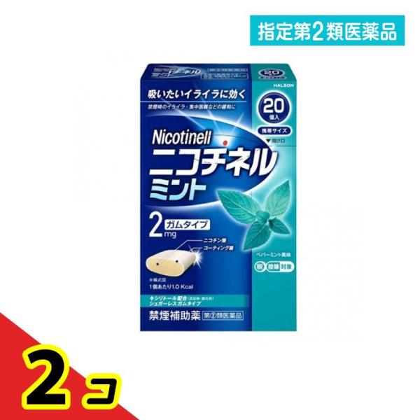 使用期限は6カ月以上先のものを送ります。「ニコチネルガムは、ガム1個中に2mgのニコチンを含有している。イオン交換樹脂に吸着させたニコチン分子がガムベースに練りこまれており、かむことで、ニコチンが放出される設計になっている。ガムベースにも、...
