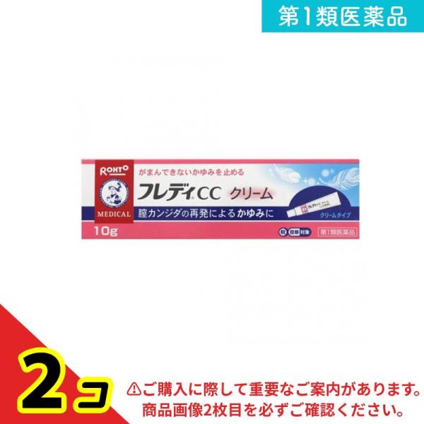 使用期限は6カ月以上先のものを送ります。※本剤の使用は，以前に医師から膣カンジダの診断・治療を受けたことのある人に限ります。★購入後に届くメールのリンク先から 最終確定手続きをおこなわなければ、商品は発送されません！2回目以降のお客様も、必...