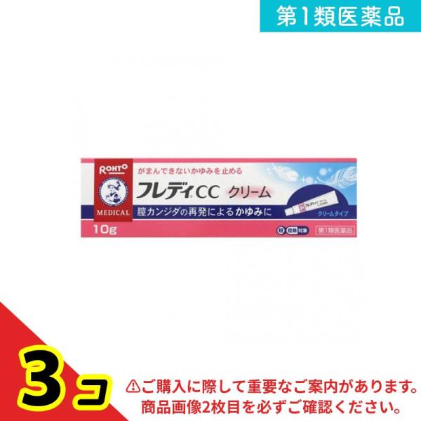 使用期限は6カ月以上先のものを送ります。※本剤の使用は，以前に医師から膣カンジダの診断・治療を受けたことのある人に限ります。★購入後に届くメールのリンク先から 最終確定手続きをおこなわなければ、商品は発送されません！2回目以降のお客様も、必...