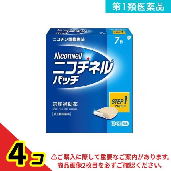使用期限は6カ月以上先のものを送ります。禁煙時のイライラ・集中困難などの症状をやわらげ、禁煙を助ける。1枚あたりのニコチン含有量35mg24時間あたりのニコチン供給量14mg