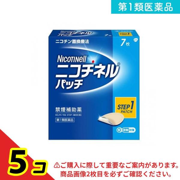 使用期限は6カ月以上先のものを送ります。禁煙時のイライラ・集中困難などの症状をやわらげ、禁煙を助ける。1枚あたりのニコチン含有量35mg24時間あたりのニコチン供給量14mg