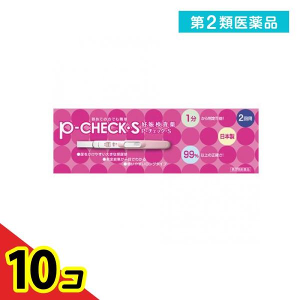使用期限は6カ月以上先のものを送ります。●99%以上の正確さです。●尿をかけるだけの簡単操作です。●使いやすいロングタイプです。●生理予定日の約１週間後から検査できます。●1分から判定可能です。●判定結果が一目でわかります。●尿をかけやすい...