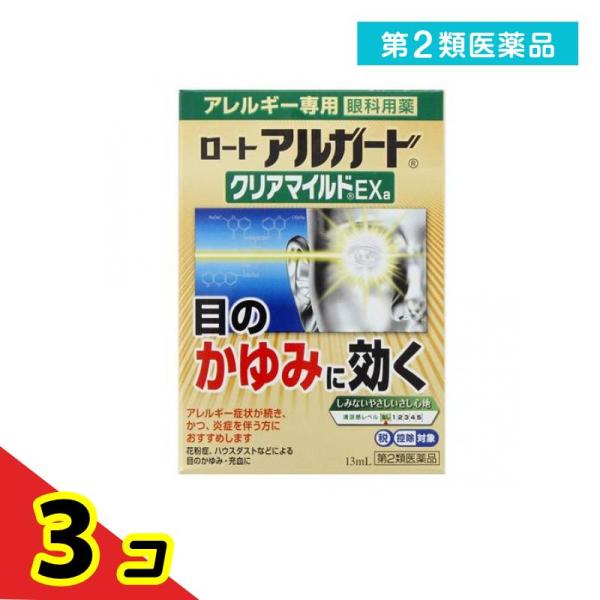 使用期限は6カ月以上先のものを送ります。クロモグリク酸ナトリウムの働き：クロモグリク酸ナトリウムは細胞膜を破れにくくすることでアレルギーの発生（ヒスタミン等の放出）を原因から抑えます。プラノプロフェンの働き：炎症を起こす原因物質であるプロス...