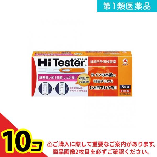 使用期限は6カ月以上先のものを送ります。ほしい！と思ったら。排卵日が約１日前に分かる排卵日予測検査薬