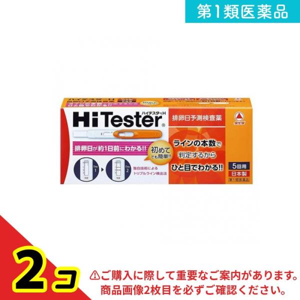 使用期限は6カ月以上先のものを送ります。ほしい！と思ったら。排卵日が約１日前に分かる排卵日予測検査薬