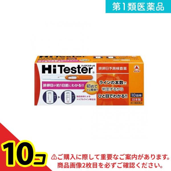 使用期限は6カ月以上先のものを送ります。ほしい！と思ったら。排卵日が約１日前に分かる排卵日予測検査薬