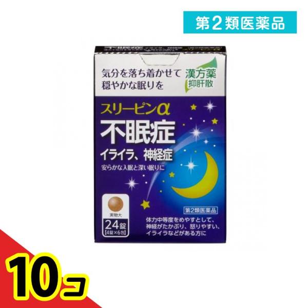使用期限は6カ月以上先のものを送ります。「スリーピンα」は，7種類の天然生薬からなる漢方処方「抑肝散」配合の医薬品です。ストレスによる自律神経のアンバランスを整え，神経のたかぶりや不安などからくる不眠症，神経症に効果があります。「いろいろ考...