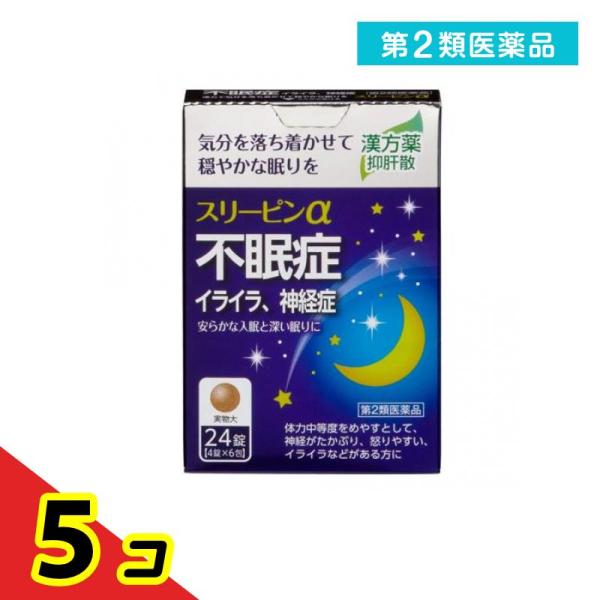 使用期限は6カ月以上先のものを送ります。「スリーピンα」は，7種類の天然生薬からなる漢方処方「抑肝散」配合の医薬品です。ストレスによる自律神経のアンバランスを整え，神経のたかぶりや不安などからくる不眠症，神経症に効果があります。「いろいろ考...