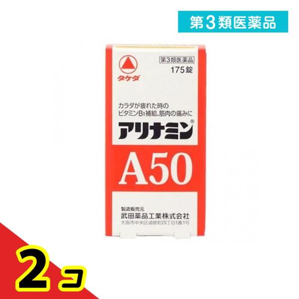 使用期限は6カ月以上先のものを送ります。●アリナミンA50の主成分であるビタミンB1誘導体フルスルチアミンは，腸からよく吸収され，体のすみずみへ行きわたります。そして，体内で役立つ型のビタミンB1になって，疲れた体にすぐれた効きめをあらわし...
