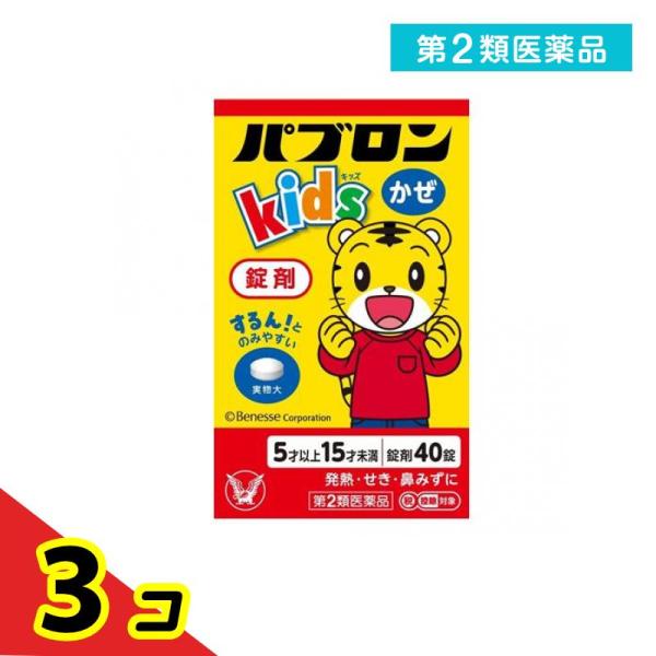 使用期限は6カ月以上先のものを送ります。眠りをさまたげるカフェイン等は含んでいない，お子さまに適した設計で、せき・鼻・熱・のどの症状にしっかり作用をあらわすかぜ薬。