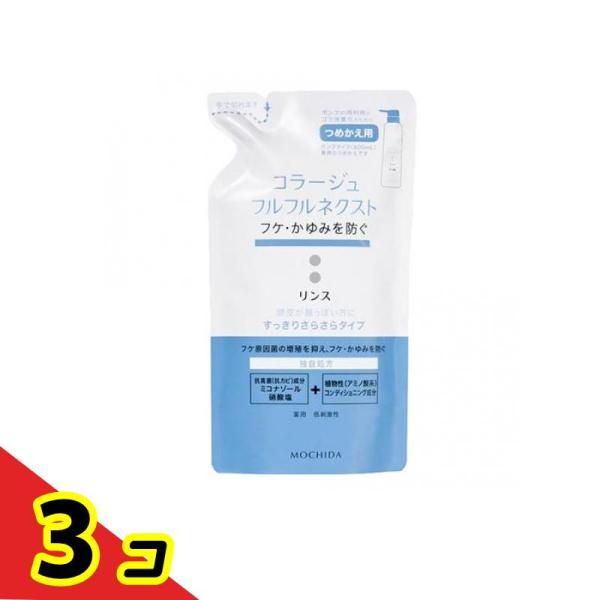 ●コラージュフルフル ネクストリンス すっきりさらさらタイプ●フケ原因菌の増殖を抑えフケ・かゆみを防ぐ。●抗真菌(抗カビ)成分ミコナゾール硝酸塩が、フケ原因菌(カビ)の増殖を抑え、フケ・かゆみを効果的に防ぎます。●さらさらでボリューム感のあ...