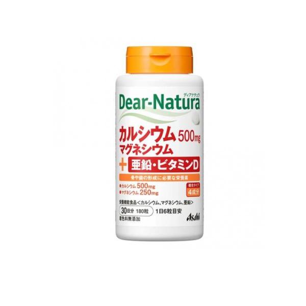 使用期限は6カ月以上先のものを送ります。●アサヒのサプリメント『Dear-Natura（ディアナチュラ）カルシウム・マグネシウム・亜鉛・ビタミンD』●複合タイプ（4成分）●カルシウム500mgとマグネシウム250mgに加えて、亜鉛、ビタミン...