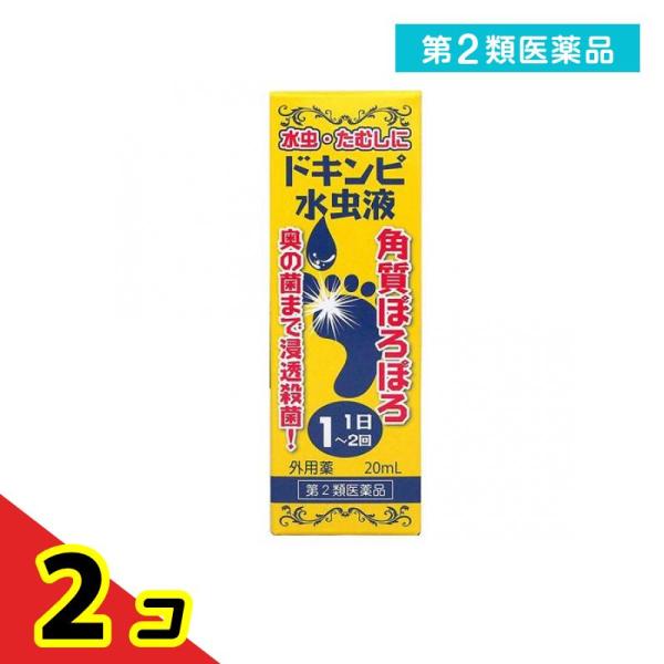 使用期限は6カ月以上先のものを送ります。　「ドキンピ水虫液」は、生薬 木槿皮（ムクゲの枝および幹の皮）、サリチル酸、安息香酸を配合した殺菌・皮膚軟化作用のある水虫薬です。