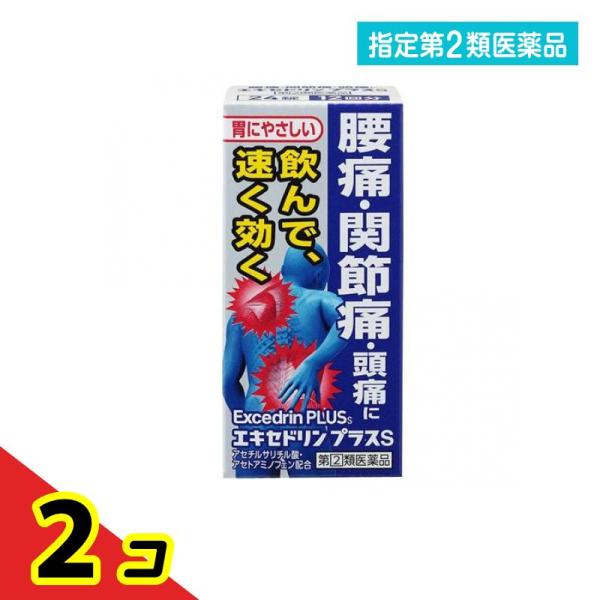 使用期限は6カ月以上先のものを送ります。腰痛・関節痛・頭痛に　飲んで，速く効く　胃にやさしい〇外出時や仕事中など急なつらい痛みに〇4つの成分が優れた効果を発揮＋胃を守る成分を配合※ピリン系の成分は，含まれておりません。エキセドリンには有効成...