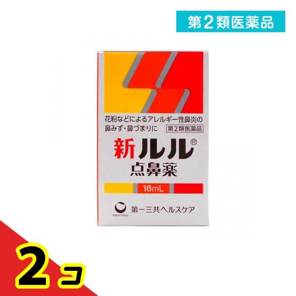 使用期限は6カ月以上先のものを送ります。鼻腔内に直接薬液を噴霧できるスプレータイプの点鼻薬で、急性鼻炎、アレルギー性鼻炎又は副鼻腔炎に鼻の通りを良くして不快感をやわらげる。