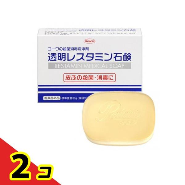 使用期限は6カ月以上先のものを送ります。●興和 コーワの殺菌消毒洗浄剤 透明レスタミン石鹸（レスタミンメディカルソープ）●皮ふの殺菌・消毒に…お肌の清浄だけでなく、殺菌・消毒の効果を兼ねた透明な固形石けんです。●優れた使用感…泡立ちが良いた...