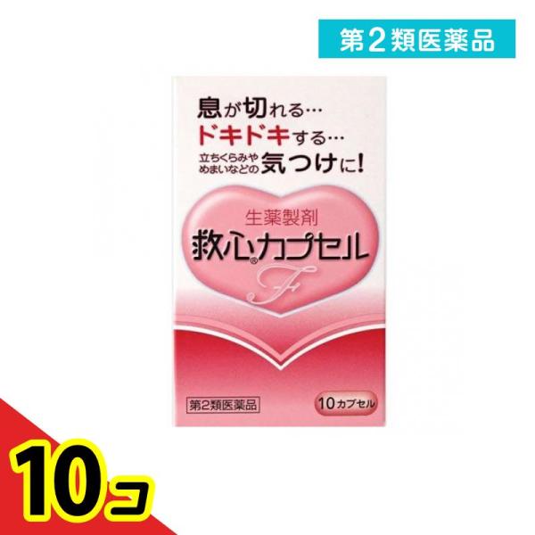 使用期限は6カ月以上先のものを送ります。　どうきや息切れは，循環器系や呼吸器系の働きの低下をはじめ，過度の緊張やストレス，更年期や暑さ・寒さなどによる自律神経の乱れ，過労や睡眠不足，タバコやアルコールののみ過ぎ，肥満，激しい運動など，さまざ...