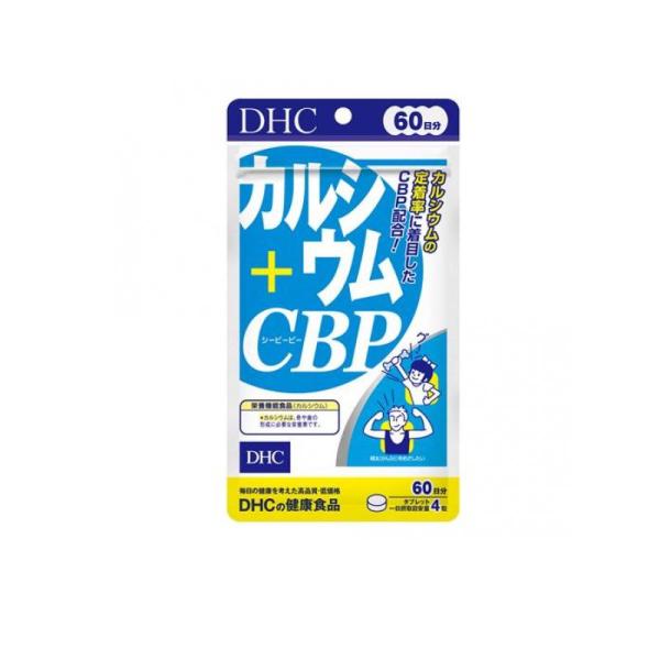 使用期限は6カ月以上先のものを送ります。●DHCの健康食品 カルシウム＋CBP（シービーピー）●骨にカルシウム！CBPもプラスしたサプリメントで効率アップ！●DHC『カルシウム＋CBP』は、効率的にカルシウムを補給したい方におすすめのサプリ...