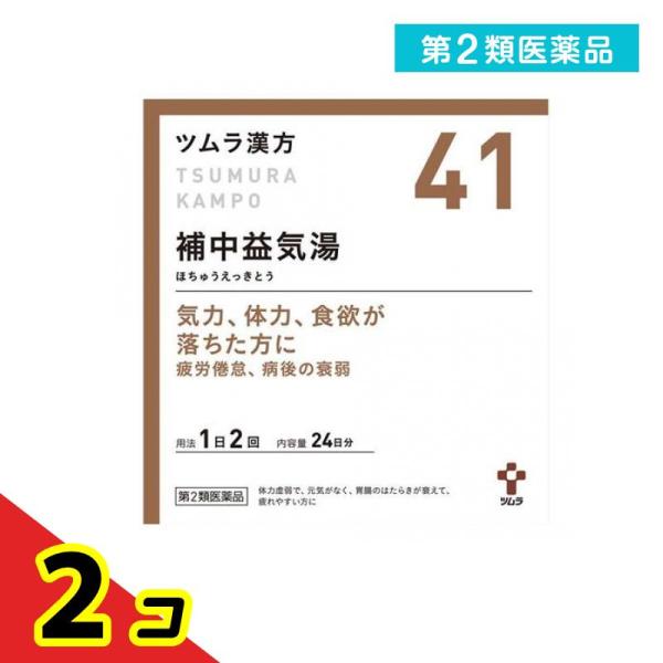 使用期限は6カ月以上先のものを送ります。「補中益気湯」は，漢方の古典である『弁惑論』に記載されている漢方薬で，「虚弱体質」，「疲労倦怠」，「病後・術後の衰弱」等に用いられています。『ツムラ漢方補中益気湯エキス顆粒』は，「補中益気湯」から抽出...