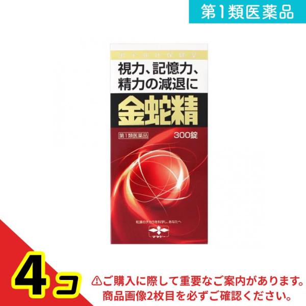使用期限は6カ月以上先のものを送ります。男性ホルモン（メチルテストステロン）、ビタミン・アミノ酸・強壮生薬等が配合された、視力減退・記憶力減退・精力減退等の男性更年期に伴う症状を改善するお薬。