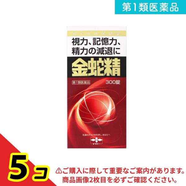 使用期限は6カ月以上先のものを送ります。男性ホルモン（メチルテストステロン）、ビタミン・アミノ酸・強壮生薬等が配合された、視力減退・記憶力減退・精力減退等の男性更年期に伴う症状を改善するお薬。