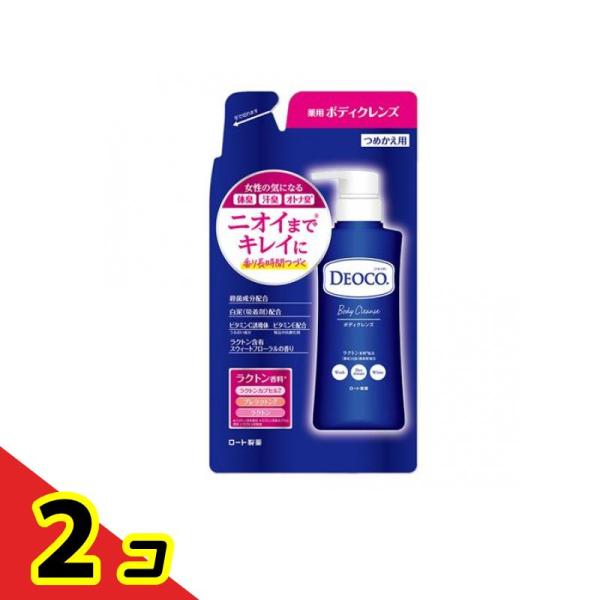 ●ロート製薬 デオコ 薬用ボディクレンズ（ROHTO DEOCO Body Cleanse）●全身洗浄料●女性の気になる体臭・汗臭・オトナ臭 ニオイまでキレイに。●ニオイまでキレイに変える、洗うボディケア。気になるニオイ（体臭・汗臭・オトナ...