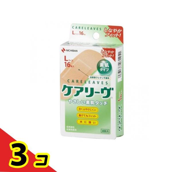 使用期限は6カ月以上先のものを送ります。●ニチバン ケアリーブ やさしい素肌タイプ 救急絆創膏（ばんそうこう）●高密度ウレタン不織布の採用で、しなやかに肌になじみます。●つけている違和感がほとんどない快適な貼りごこちを実現しました。●しかも...