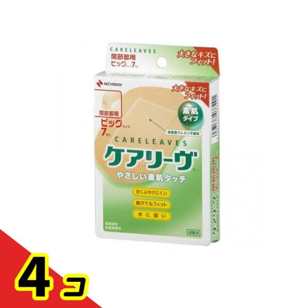 使用期限は6カ月以上先のものを送ります。●ニチバン ケアリーブ やさしい素肌タイプ 救急絆創膏（ばんそうこう）●高密度ウレタン不織布の採用で、しなやかに肌になじみます。●つけている違和感がほとんどない快適な貼りごこちを実現しました。●しかも...
