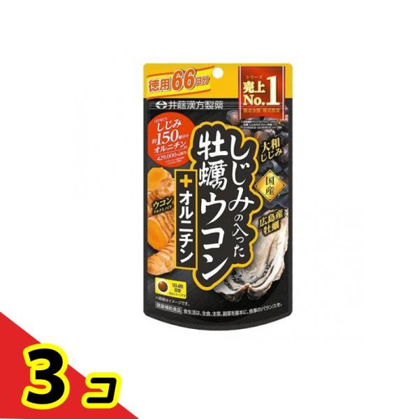 使用期限は6カ月以上先のものを送ります。●大地の恵みを含んだ「ウコン」と大海の恵みを含んだ「牡蠣」「しじみ」。●３種のいたわり成分に加え、1日当たりしじみ約150個分のオルニチンを配合した、楽しい大人の時間と健やかな日々を応援するサプリメン...