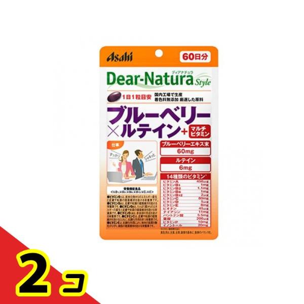 使用期限は6カ月以上先のものを送ります。●アサヒのサプリメント『Dear-Natura Style（ディアナチュラスタイル）ブルーベリーxルテイン+マルチビタミン』●パウチタイプ●ブルーベリーに、ルテインを配合。さらに14種類のビタミン(*...