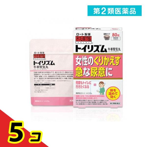 使用期限は6カ月以上先のものを送ります。●くりかえす急な尿意に 体を温めて効く漢方薬。●長時間の外出時に、頻尿のせいでトイレが気になって不安。急いでトイレに行っても、少しの量しか出ない。手足が冷えやすく、水分をとりすぎていないのに、突然の尿...