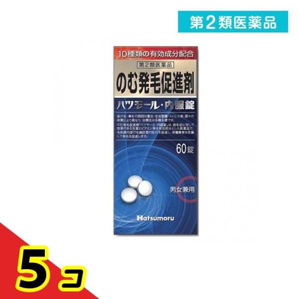 使用期限は6カ月以上先のものを送ります。●抜け毛，薄毛の原因は遺伝，生活習慣，ストレス等個々の体質により異なり，その治療法は多種多様です。　そのため，外用剤以外にも体内からの治療が必要です。　「ハツモール・内服錠」は脱毛症に対して効果のある...