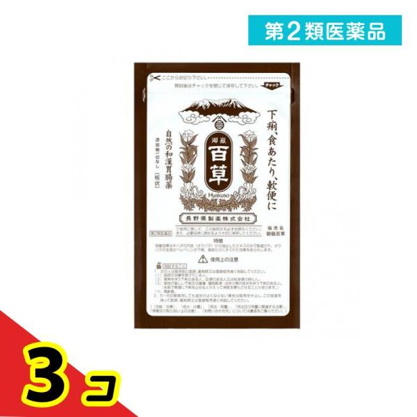 使用期限は6カ月以上先のものを送ります。御嶽百草はキハダの内皮（オウバク）から抽出したエキスのみで製造され，オウバクの主成分ベルベリンが下痢，食あたりにすぐれた効果をあらわします。