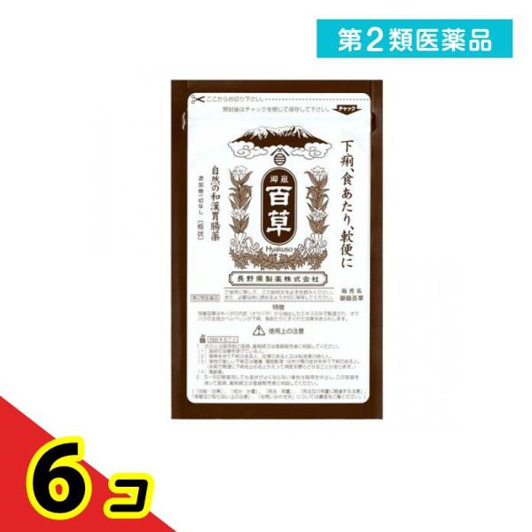 使用期限は6カ月以上先のものを送ります。御嶽百草はキハダの内皮（オウバク）から抽出したエキスのみで製造され，オウバクの主成分ベルベリンが下痢，食あたりにすぐれた効果をあらわします。