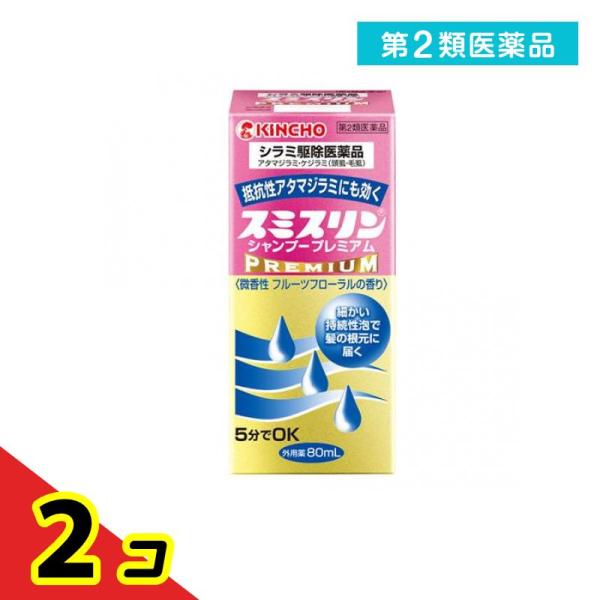 使用期限は6カ月以上先のものを送ります。　スミスリンシャンプープレミアムは，ヒトに寄生するアタマジラミ・ケジラミの駆除に優れた効果のある医薬品です。　ヒトに寄生するシラミには，アタマジラミ，ケジラミ，コロモジラミの3種類があり，皮膚から吸血...