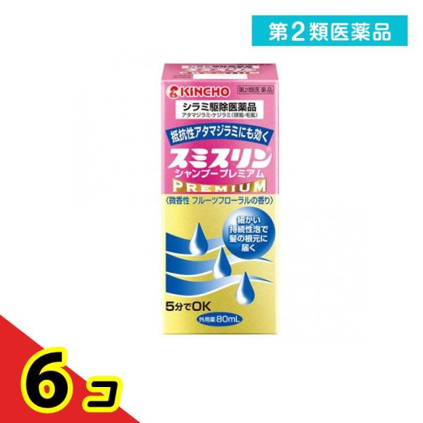 使用期限は6カ月以上先のものを送ります。　スミスリンシャンプープレミアムは，ヒトに寄生するアタマジラミ・ケジラミの駆除に優れた効果のある医薬品です。　ヒトに寄生するシラミには，アタマジラミ，ケジラミ，コロモジラミの3種類があり，皮膚から吸血...