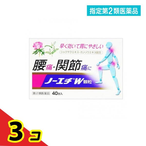 使用期限は6カ月以上先のものを送ります。◆解熱鎮痛成分アセトアミノフェンなどのほか、芍薬、甘草の各エキスが配合されています。◆腰痛・関節痛・神経痛・筋肉痛などいろいろな痛みに対し良く効きます。◆溶けやすく飲みやすい顆粒剤です。