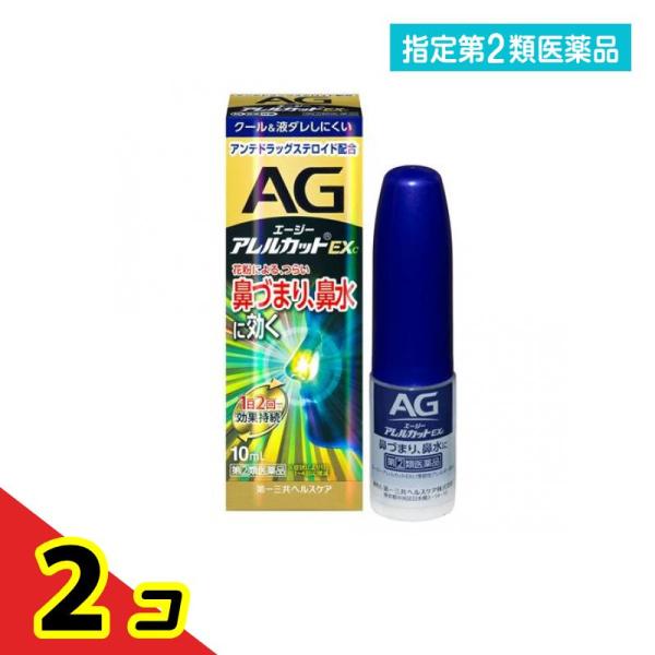 使用期限は6カ月以上先のものを送ります。1．抗炎症作用と抗アレルギー作用を併せ持つ「ベクロメタゾンプロピオン酸エステル」が，鼻粘膜にダイレクトに作用し，花粉によるつらい鼻づまりや鼻水，くしゃみをおさえます。2．朝の使用で夕方まで，夕方の使用...