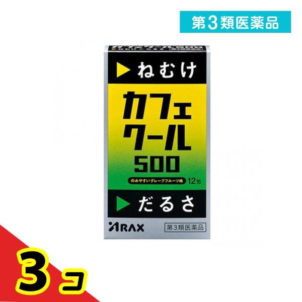 使用期限は6カ月以上先のものを送ります。寝るな　いま寝たらマジで・・・・カフェクール５００はシャキーン!!としたＣｏｏｌな刺激がうれしい、ほろ苦酸っぱいグレープフルーツ味の眠気防止薬です。３包中に無水カフェイン５００ｍｇを配合したうえ、口溶...