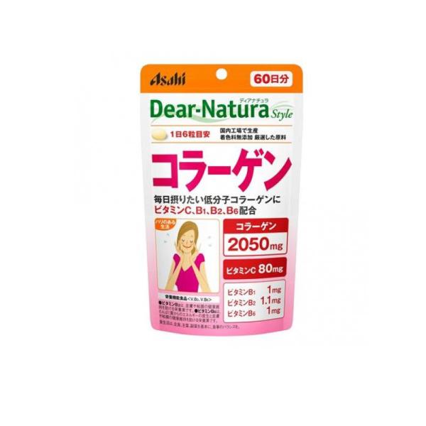 使用期限は6カ月以上先のものを送ります。●アサヒグループ食品 美容サプリメント『Dear-Natura Style（ディアナチュラスタイル）コラーゲン』●パウチタイプ●毎日摂りたい低分子コラーゲンにビタミンC、B1、B2、B6を配合しました...