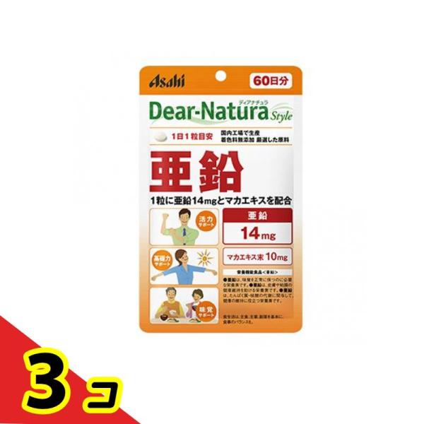 使用期限は6カ月以上先のものを送ります。●アサヒグループ食品 サプリメント『Dear-Natura Style（ディアナチュラスタイル）亜鉛』●パウチタイプ●1日14mgの亜鉛を1粒で。●1粒に亜鉛14mgとマカエキス末を配合しました。●活...