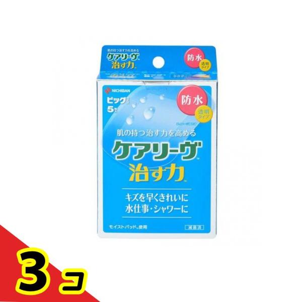 使用期限は6カ月以上先のものを送ります。●ニチバン ケアリーヴ 治す力 防水 透明タイプ●管理医療機器 家庭用創傷パッド●「透明で目立たない防水テープ」…薄さ0.03mmの透明な特殊加工フィルムを使用。マット加工でつや消し処理を施している為...