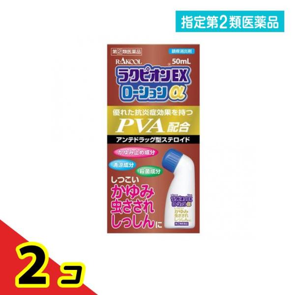 使用期限は6カ月以上先のものを送ります。１．アンテドラッグ型ステロイドのプレドニゾロン吉草酸エステル酢酸エステル（PVA）が炎症を鎮め，かゆみを抑えます。２．ジフェンヒドラミン塩酸塩が，かゆみの元となるヒスタミンの働きを抑えます。