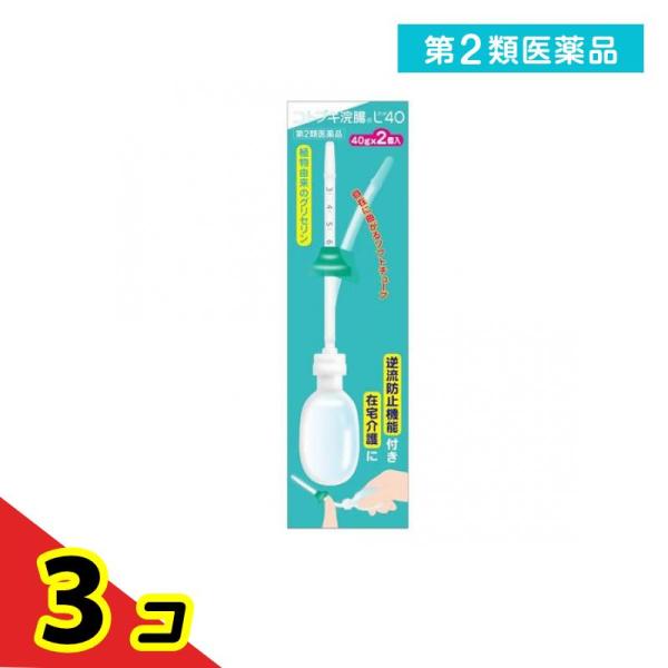 使用期限は6カ月以上先のものを送ります。ロングタイプなので直腸深部に薬液が届き確実。特に在宅介護には楽な姿勢で使いやすく便利。スライド式安全ストッパー付きで使いやすい。