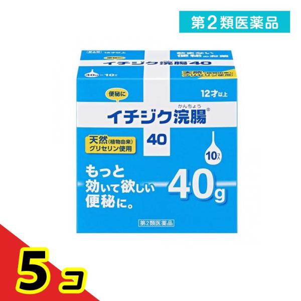 使用期限は6カ月以上先のものを送ります。ストレスや食生活の乱れから、より重度の便秘の症状に悩む方が増えている。そんな皆様のために、OTC医薬品で最大の容量である40gの浣腸薬。