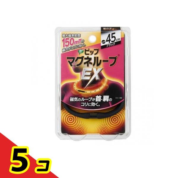 ●ピップ マグネループEX 高磁力タイプ ブラック●首・肩のコリ、血行改善に。スタイリッシュにコリをほぐします。●磁気のループがコリに効きます。●永久磁石の磁力を利用して、人体に磁力線を浸透させて治療します。●内蔵された20粒の磁石から磁気...