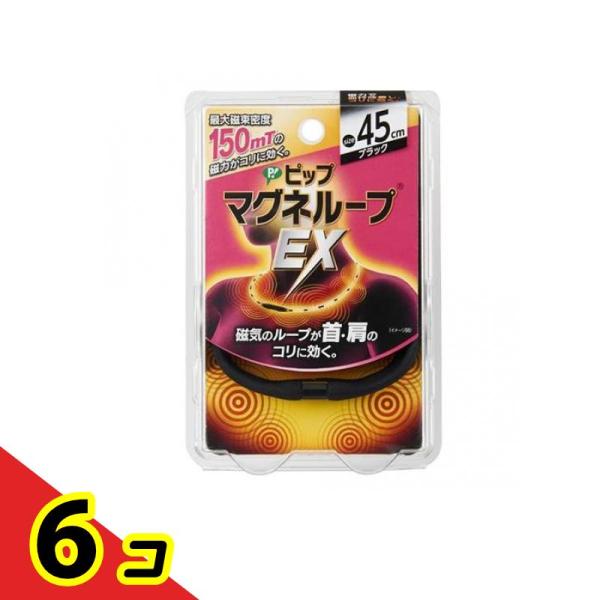 ●ピップ マグネループEX 高磁力タイプ ブラック●首・肩のコリ、血行改善に。スタイリッシュにコリをほぐします。●磁気のループがコリに効きます。●永久磁石の磁力を利用して、人体に磁力線を浸透させて治療します。●内蔵された20粒の磁石から磁気...