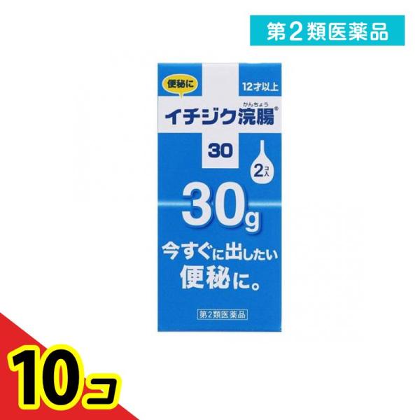 使用期限は6カ月以上先のものを送ります。今すぐに出したい便秘に、グリセリン１５ｇ配合の浣腸薬。