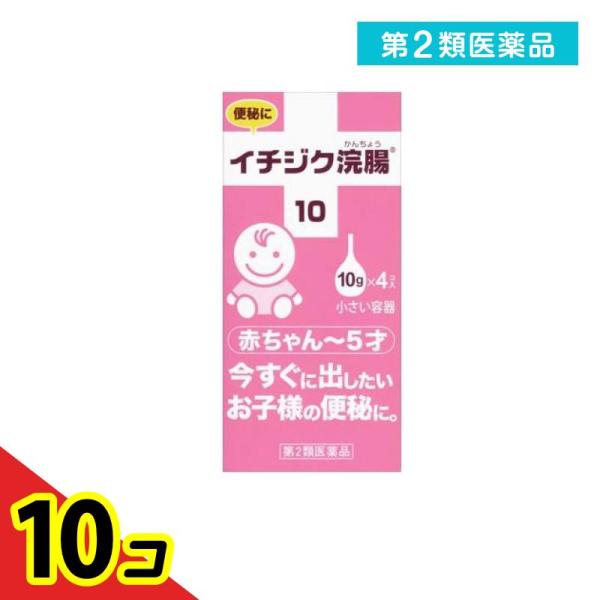 使用期限は6カ月以上先のものを送ります。お子様の便秘でお悩みの方に、即効性のある柔らかい容器の浣腸薬。